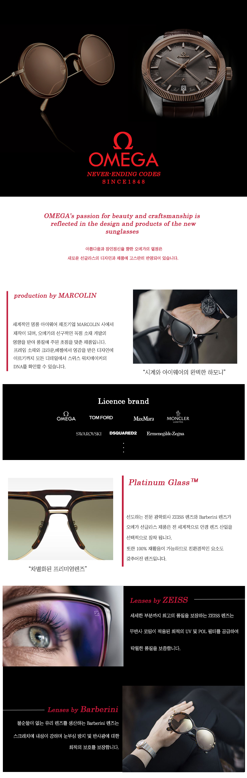 [OMEGA] 오메가 브랜드 안경테 OM-5007-H-008 - 현대Hmall